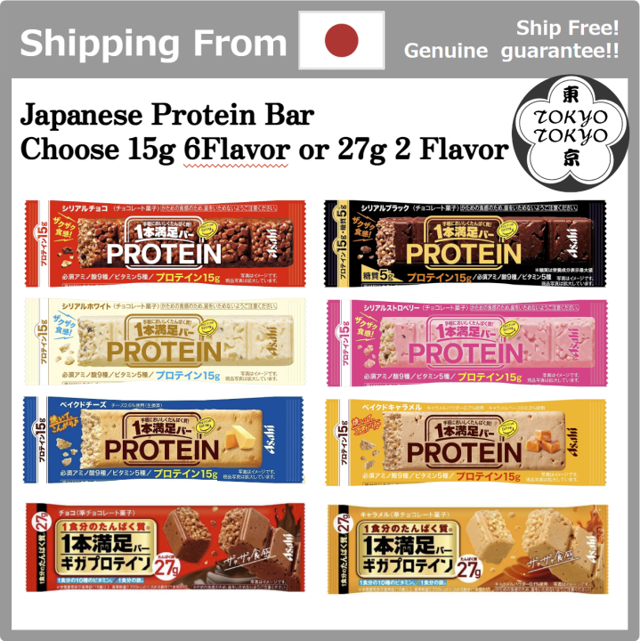 【Direct from Japan】Asahi 1 Satisfaction Protein Bar 15g or 27g protein ...