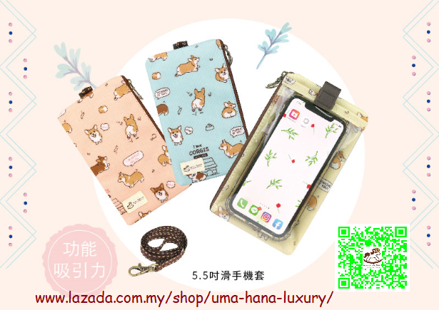 Uma Hana Taiwan Handphone pouch with Lanyard Waterproof Pouch 大滑手機套 ...