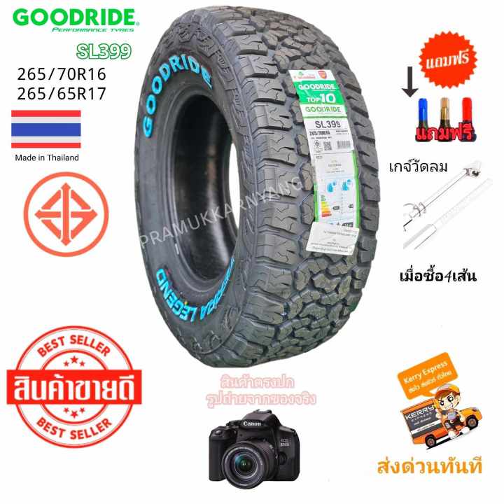 265/70R16 265/65R17 265/60R18 265/50R20 245/70R16 ยางAT ขอบ16 ใหม่2025/24 [ราคา1เส้น] ลายตัวหนอน ...