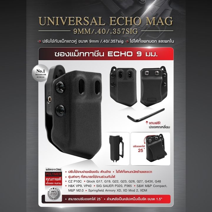 ซองแม็กกาซีน Echo 9 มม. (Universal Echo Mag 9 mm/.40/.357sig) ซองแม็กเดี่ยว | Lazada.co.th