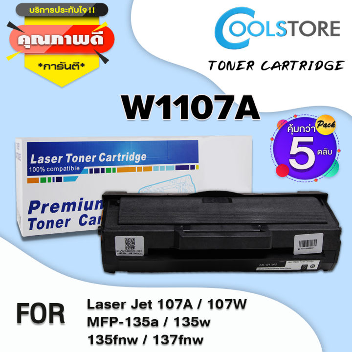 HP107A/107A/HP107/W1107A/1107/107/W1107/HP07A/07A/107A/1107A สำหรับป ...