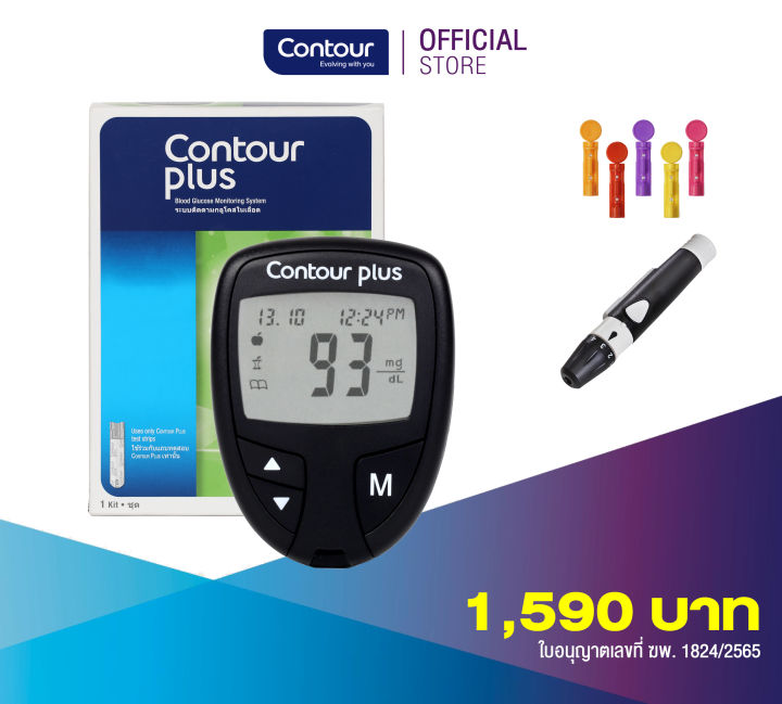 เครื่องตรวจน้ำตาลในเลือด คอนทัวร์ พลัส (Contour Plus Meter) | Lazada.co.th