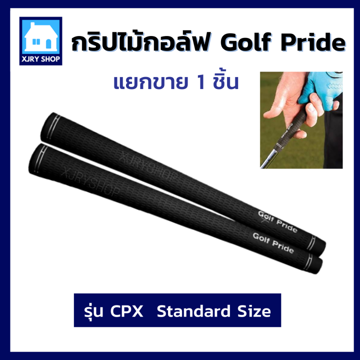 [รุ่นประหยัด] กริปไม้กอล์ฟ Golf Pride รุ่นCPX Standard Size สีดำ จับ ...