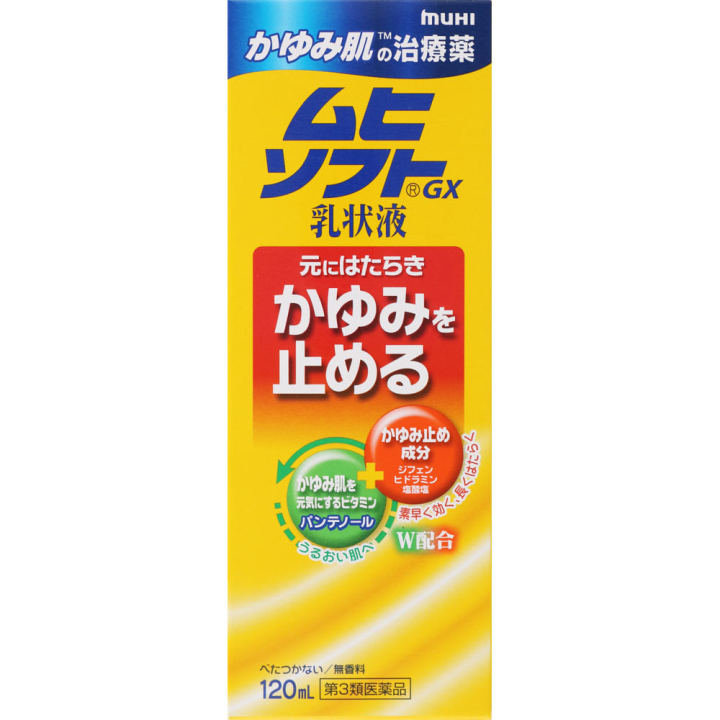 [TATjp] Ikeda Mohan-do Muhi Treatment for itchy skin Soft GX Emulsion ...
