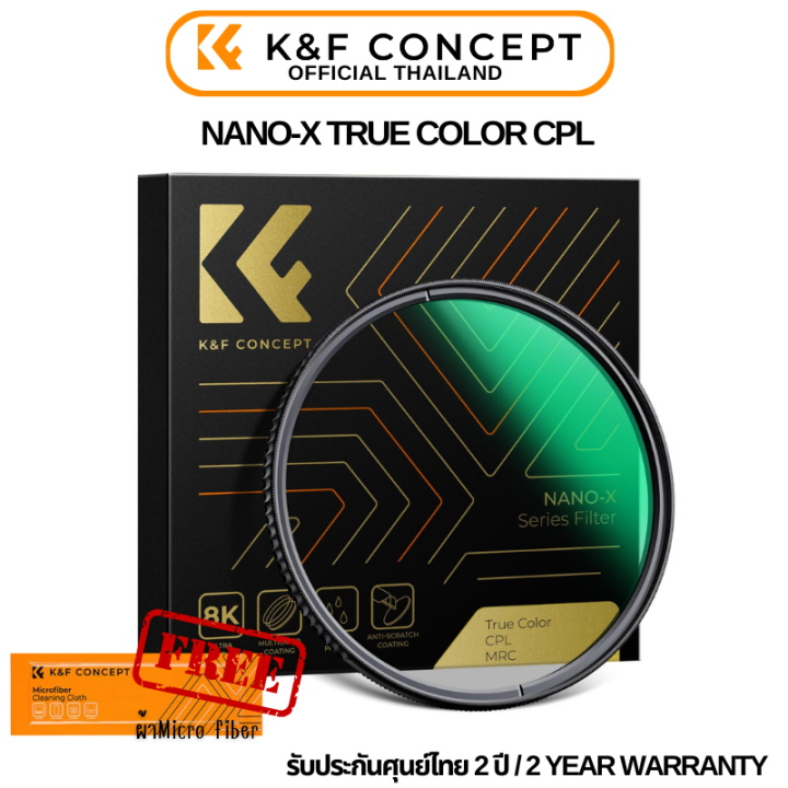 K&F Filter Nano-X True Color CPL , 28 Layer coatings ประกันศูนย์ไทย 2 ...