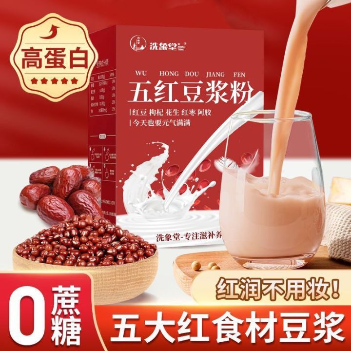 Five red bean milk powder Qi-blood soybean milk Ejiao Red date red bean ...