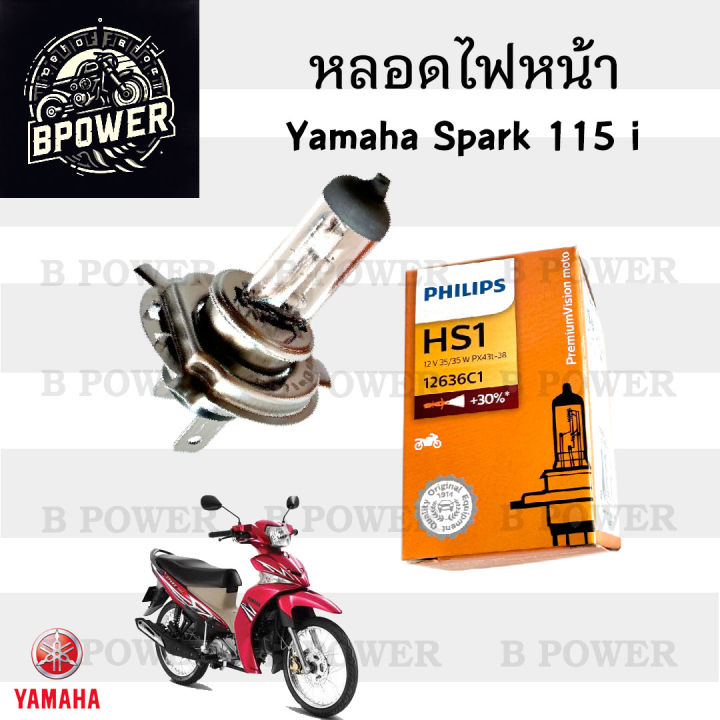 Philips หลอดไฟ Spark 115i หลอดไฟหน้า 3ขา, Yamaha Spark 115i | Lazada.co.th