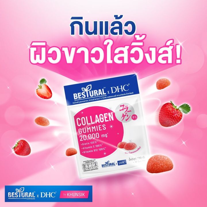 DHC X Bestural Collagen Gummy 20days [120g x 40 Tablets] คอลลาเจนแบบเคี้ยว | Lazada.co.th