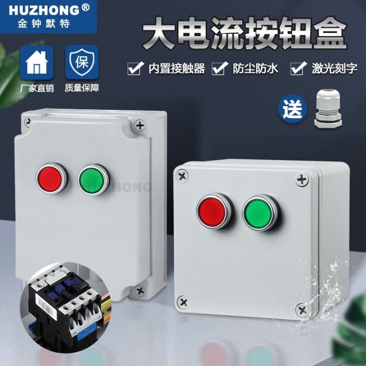 High-power waterproof button box switch control box with contactor ...