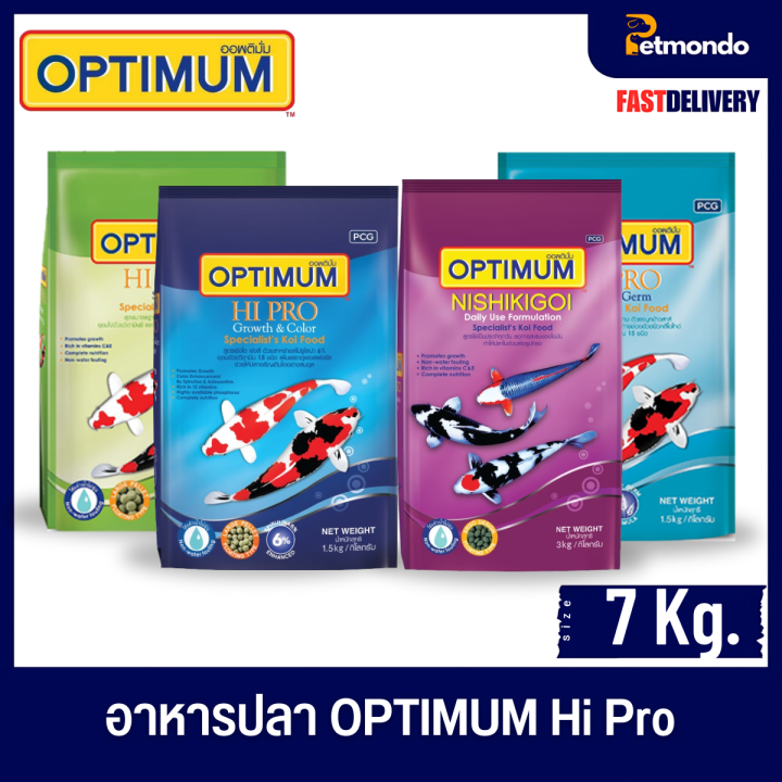 OPTIMUM Hi Pro อาหารปลาคาร์ฟ ขนาด 7 kg. | Lazada.co.th