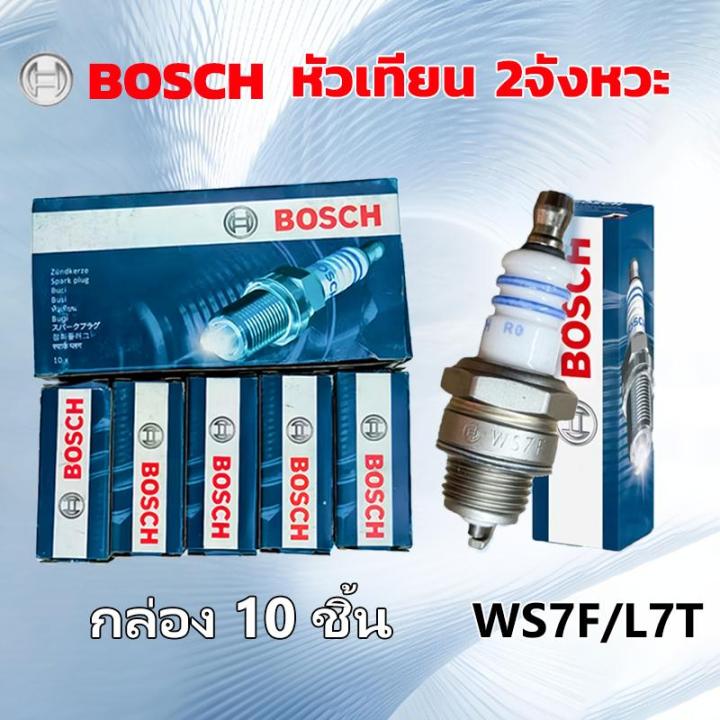 หัวเทียน2จังหวะ BOSCH 10หัว เครื่องตัดหญ้า เครื่องเลื่อยยนต์ เครื่องพ่นยา WS7F/L7T | Lazada.co.th