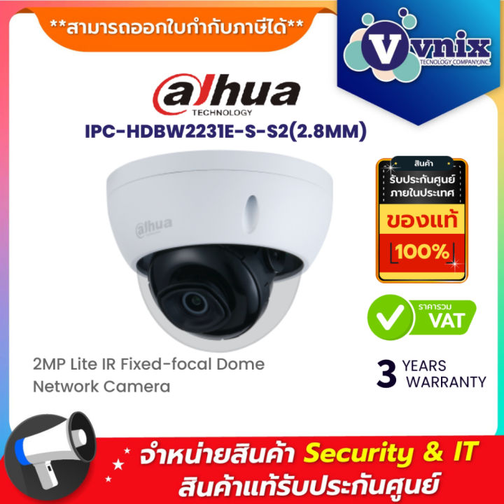 Dahua IPC-HDBW2231E-S-S2(2.8MM) 2MP Lite IR Fixed-focal Dome Network Camera) By Vnix Group ...