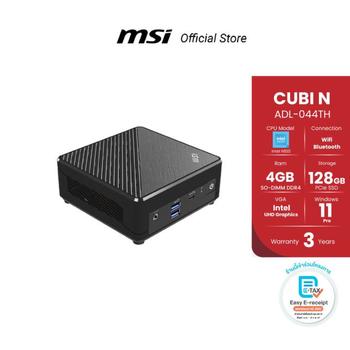 MSI MINI PC CUBI N ADL-044TH / Intel core N100 / Intel UHD Graphics ...
