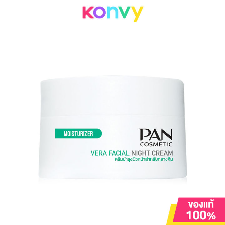 PAN COSMETIC Vera Facial Night Cream 45g | Lazada.co.th