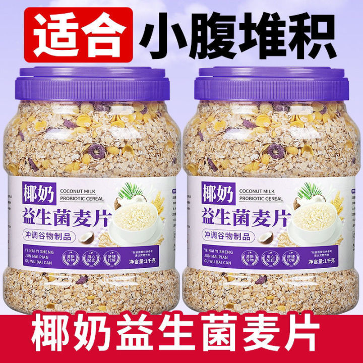 Coconut milk probiotic oatmeal cereal - instant nutritious breakfast ...