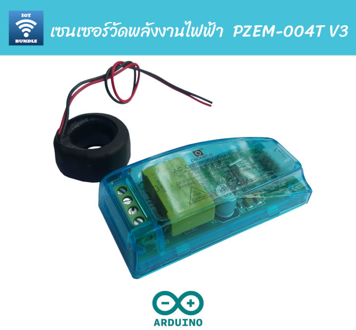 PZEM 004T V3 เซนเซอร์วัดพลังงานไฟฟ้ามีเคสพร้อม CT 100 A | Digital Power ...