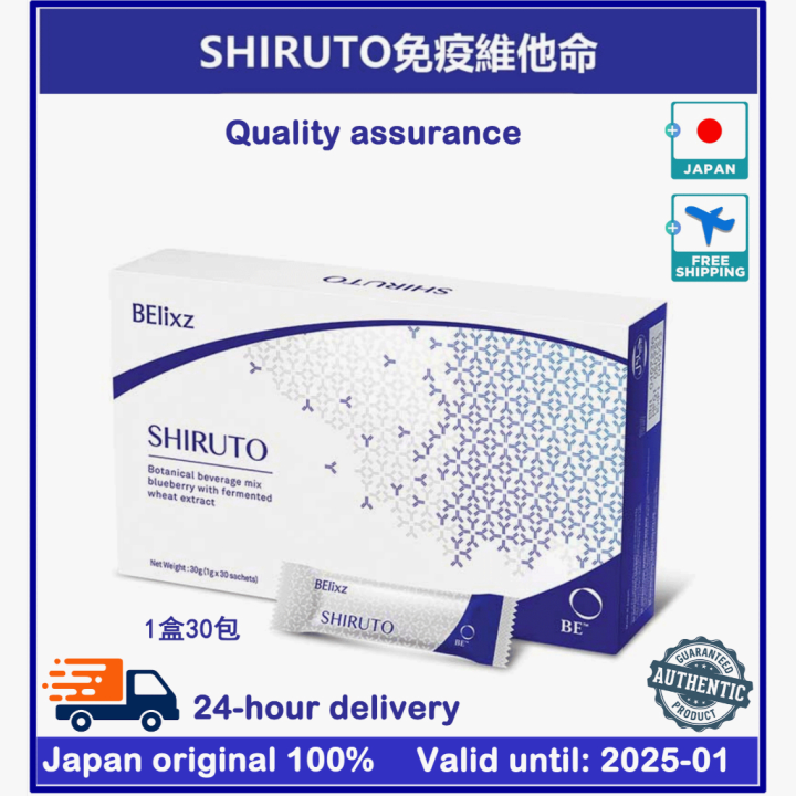 Shiruto BElixz Vitamin for Immute System 免疫维生素 Exp 2025 | Lazada
