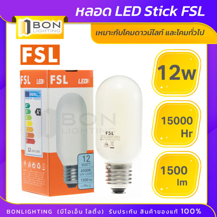 FSL 💡 หลอดไฟ LED BULB Stick 12W หลอดทรงกระบอก ขั้วเกลียว E27 (แสง ...