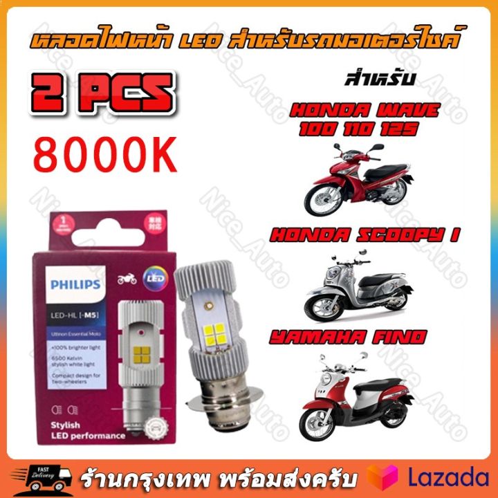 จากประเทศไทย Philips มอเตอร์ไซค์ หลอดไฟ led หลอดไฟ led มอเตอร์ไซค์เวฟ ...