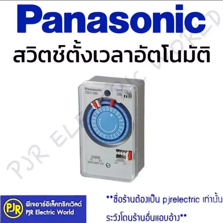 PJR **มีขายส่ง**ราคาต่อ 1 ตัว** ไทม์เมอร์ Timer นาฬิกาตั้งเวลา ยี่ห้อ ...