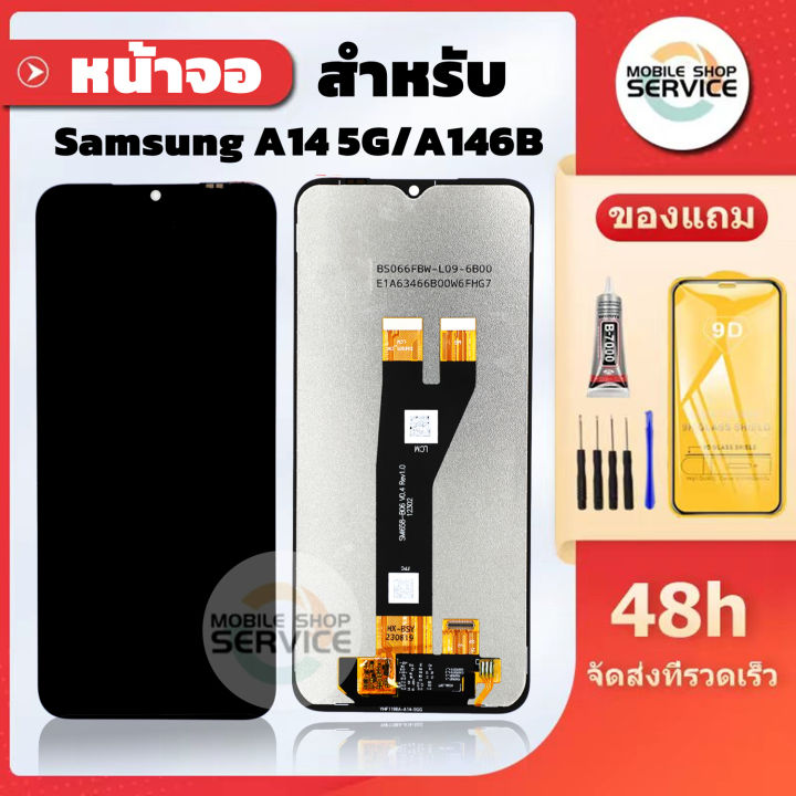 หน้าจอ Samsung A14 5G / A146B / A146P แถมชุดไขควงกับกาวติดหน้าจอ แถม ...