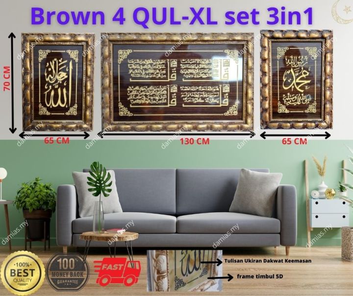 FRAME TULISAN EMAS surah AYAT SURAH QURAN QURSI , 4 QUL, SERIBU DINAR ...