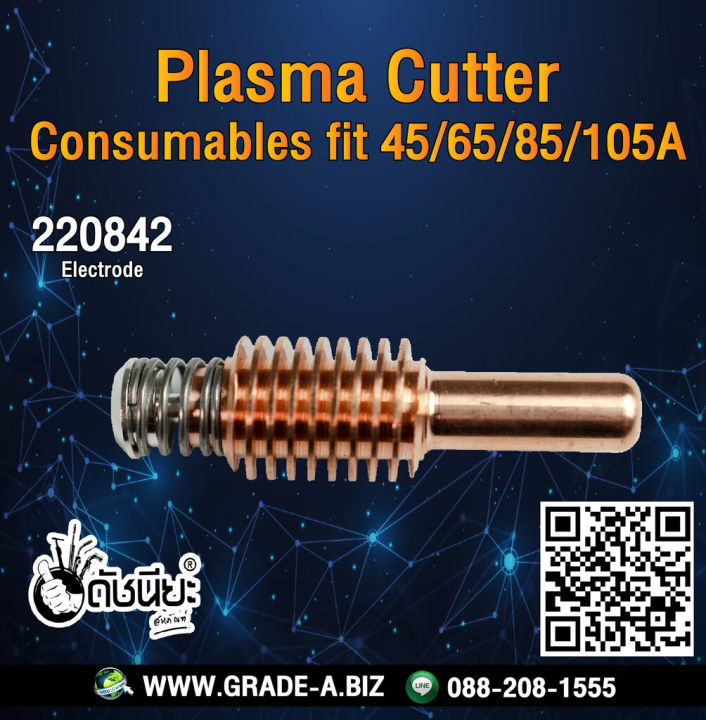 1อัน 220842 Electrode for Powermax 65-105/45XP, 45/65/85/105A 220842 ...