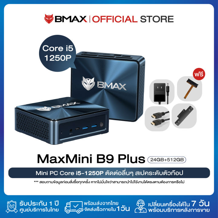 【NEW 2025】BMAX B9 Plus Mini PC มินิ พีซี Windows11 CPU GEN12 Intel Core ...