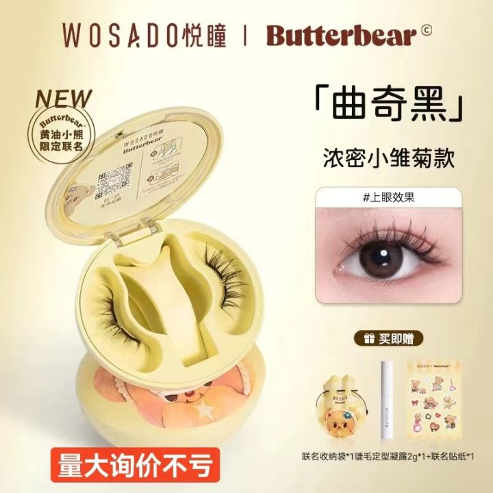 [ แบบธรรมชาติ ]WOSADO ขนตาเปลือยหน้า Yue Tong ขนตาปลอมแม่เหล็กอ่อน ...