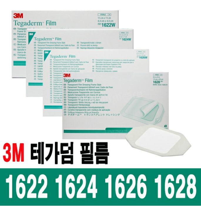 3M Tegaderm Transparent Film Dressing Frame Style 1622W /1624W/1626W ...