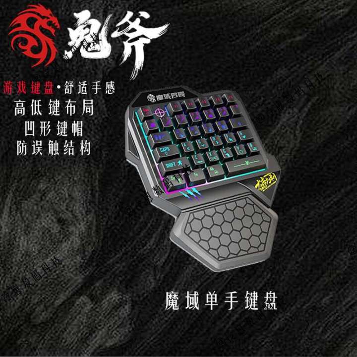 Demon Realm Marquis E-sports Ghost Ax Single-handed Keyboard Mobile ...