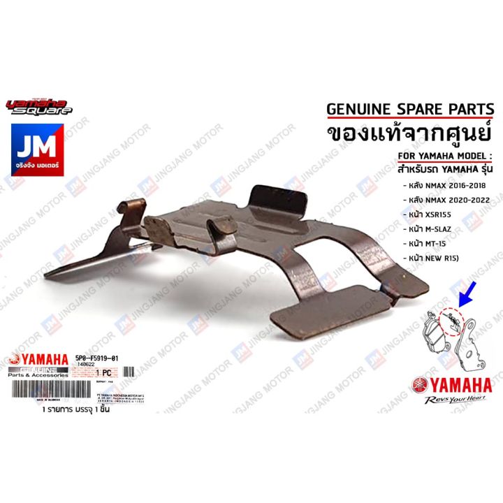 5P0F59190100 lock, Yamaha NMAX 2016-2022, XSR155, M-SLAZ, MT-15, new ...