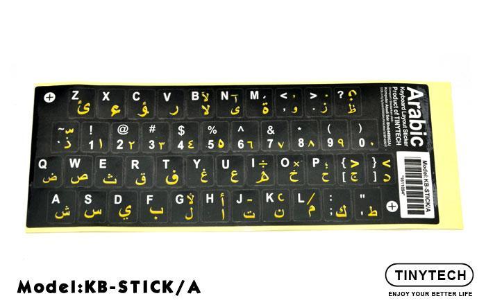 TINYTECH ARABIC Keyboard Sticker (KB-STICK/A) | Lazada