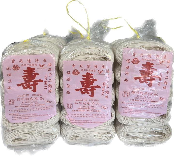 Sitiawan Kg Cina Hock Chew Mee Sua 1kg & 500g / 实兆远特产福州手工面线食品 1kg ...