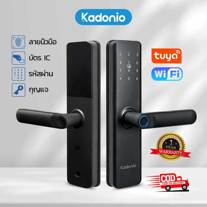 HIDOxKadonio Digital Door lock กลอนประตูไฟฟ้า กลอนประตูดิจิตอล มือจับ ...