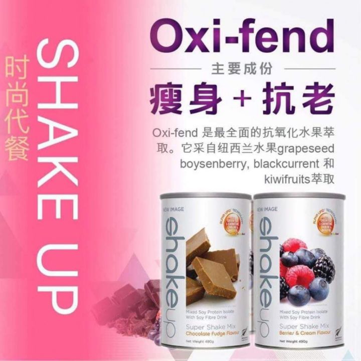 New Image Shake Up 代餐 | Lazada