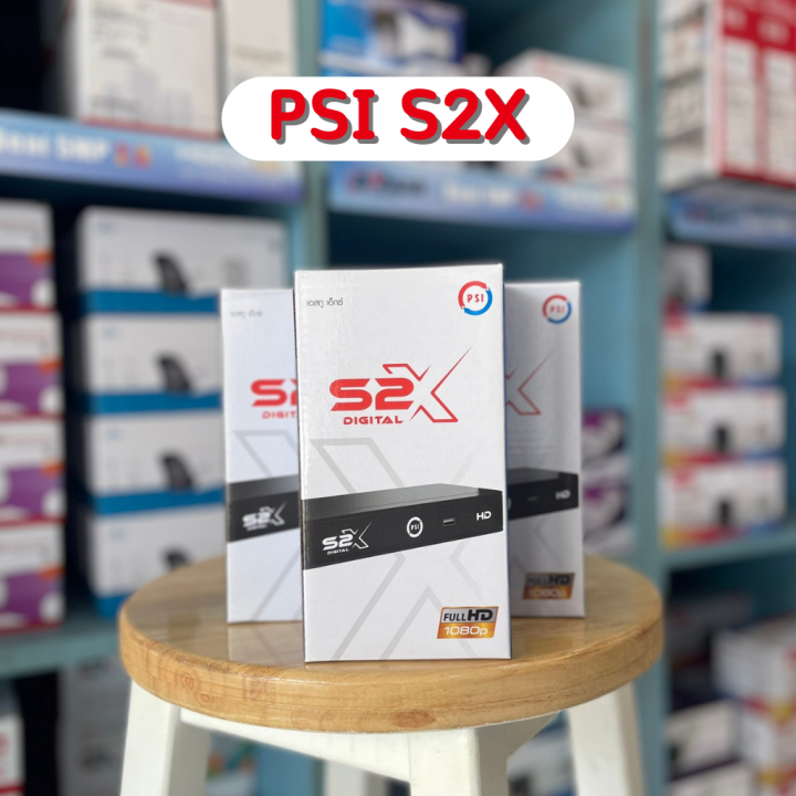 PSI รุ่น S2X กล่องรับสัญญาณดาวเทียม | Lazada.co.th
