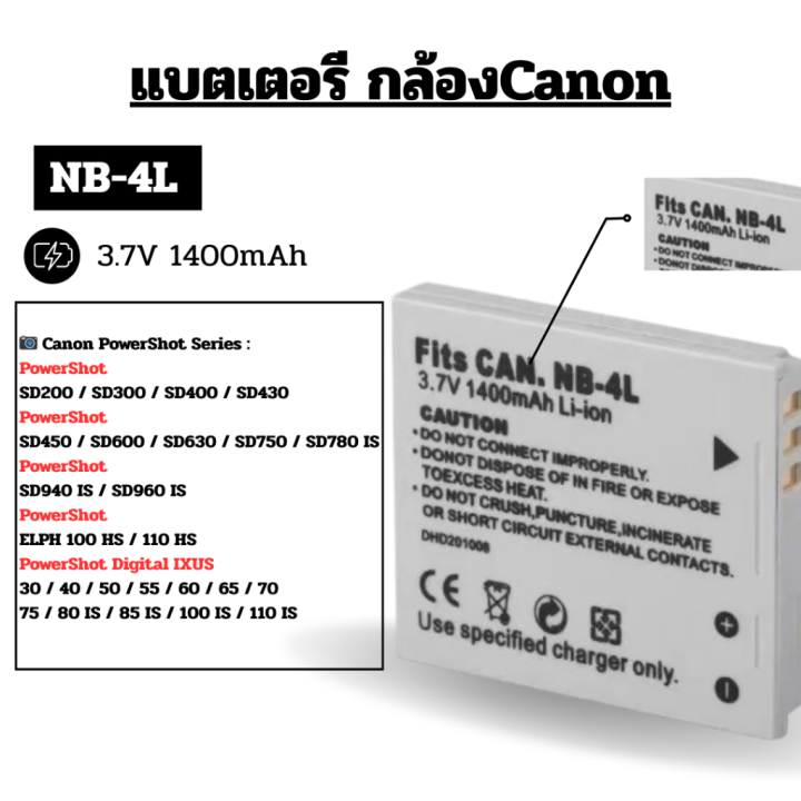 Camera battery for Canon NB-4L and battery charger | Lazada.co.th