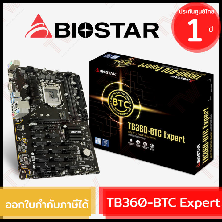 Biostar TB360-BTC Expert ATX Mainboard เมนบอร์ด ของแท้ ประกันศูนย์ 1 ปี | Lazada.co.th