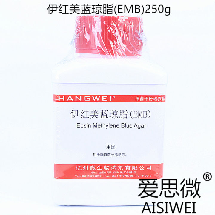Hangzhou microbial eosin methylene blue agar medium (EMB) Eosin ...