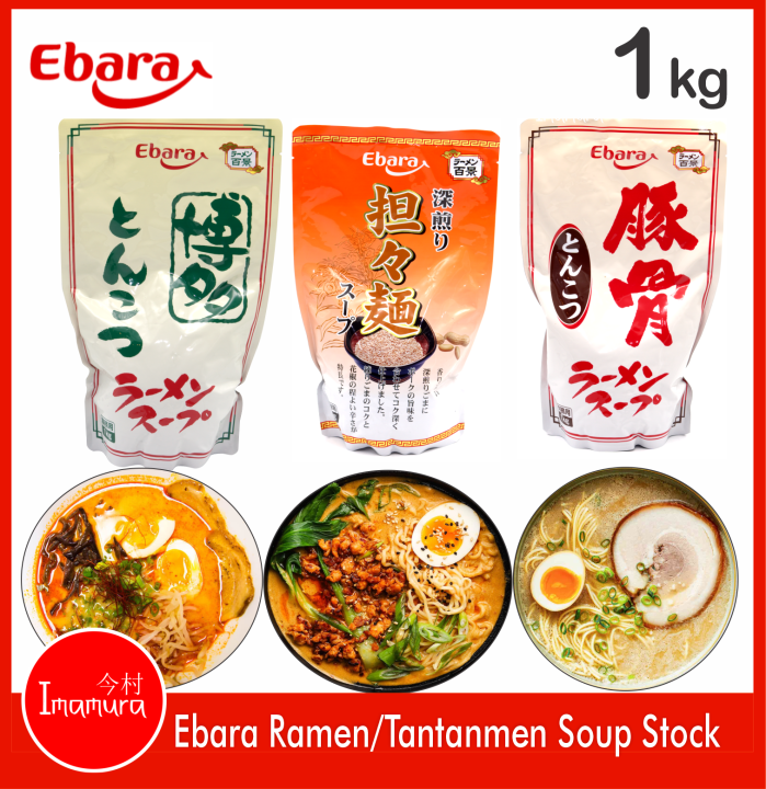 Ebara Ramen/Tantanmen Soup Stock 1kg | Lazada PH