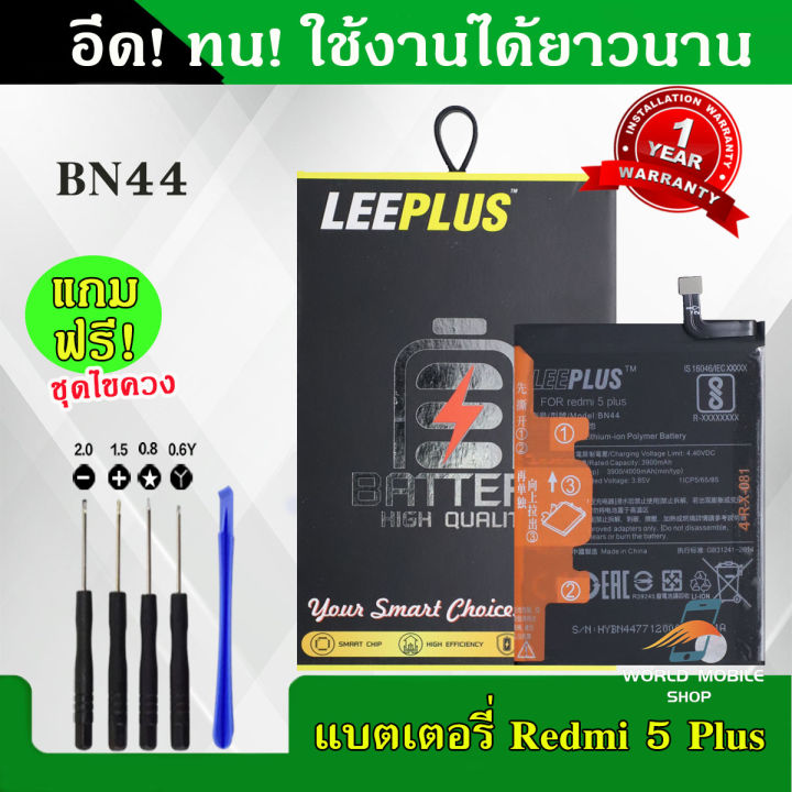แบตเตอรี่ Redmi 5 Plus BN44 งานLEEPLUS แบต Redmi 5 Plus BN44 รับประกัน1 ...