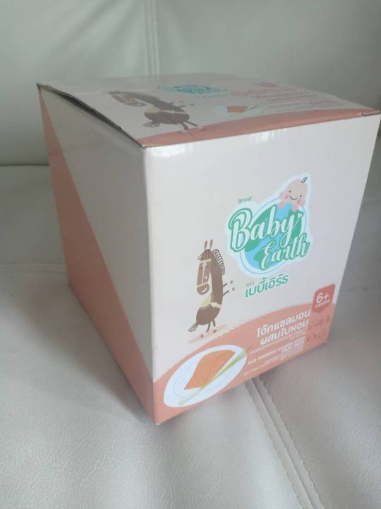 ฺBabyearth(เบบี้เอิร์ธ)โจ๊กแซลมอนผสมใบหอม อาหารเสริมสำหรับทารกและเด็ก ...