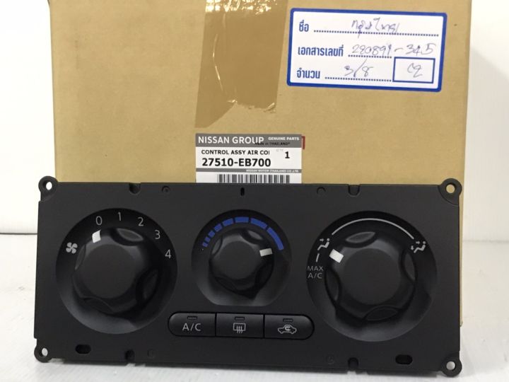 ชุดสวิทซ์ควบคุมแอร์ NAVARA D40 27510-EB700 (เป็นอะไหล่แท้ Nissan ...