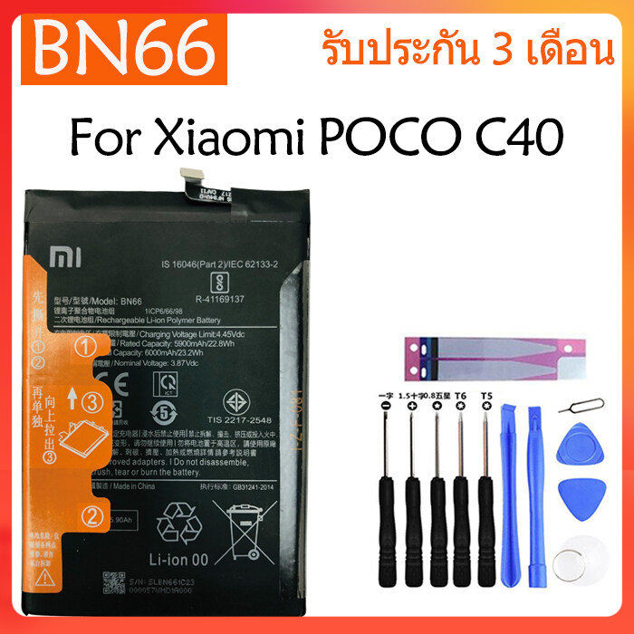 Original แบตเตอรี่ Xiaomi POCO C40 battery แบต[ BN66] 6000mAh มีประกัน ...
