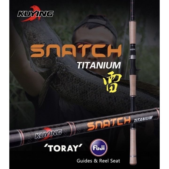 KUYING SNATCH TITANIUM ROD | Lazada