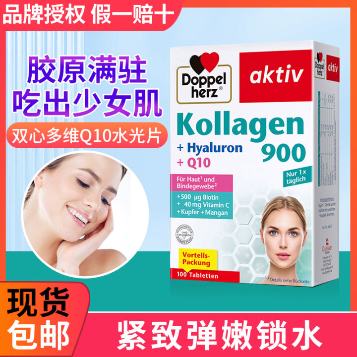 German Doppel Herz collagen Q10 Water Light tablets essence hydrolyzate ...