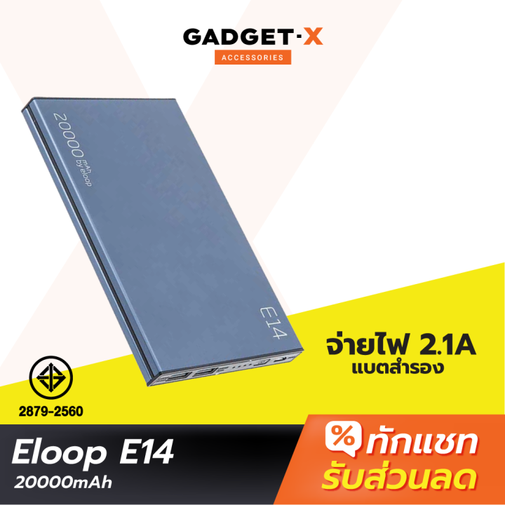 [เหลือ 619บ. ทักแชท] Eloop E14 แบตสำรอง 20000mAh Power Bank ของแท้100% ฟรีซองผ้ากำมะหยี่ สาย ...