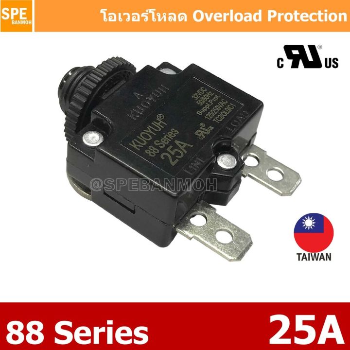 [ 2 ชิ้น ] 88-Series 25A โอเวอร์โหลด Overload Switch Thermal Circuit ...