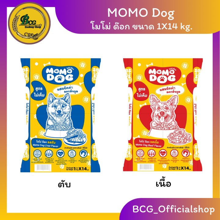 Momo Dog โมโม่ ด๊อก อาหารสุนัข ขนาด (1กก.X 14 ถุง.) สูตรควบคุมความเค็ม ...